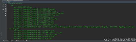 【python爬虫实战入门】：笔趣阁小说爬取，一篇教你爬虫入门 小说爬虫 csdn博客