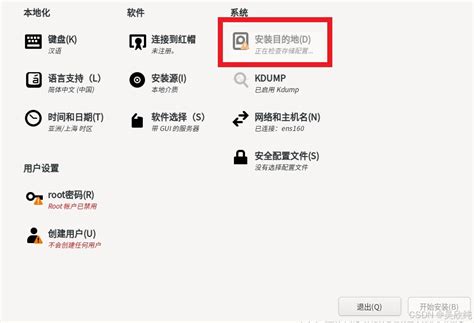 第一课：windows操作系统安装linux虚拟机——超详细教程（附安装包）——复1 windows安装linux虚拟机 csdn博客