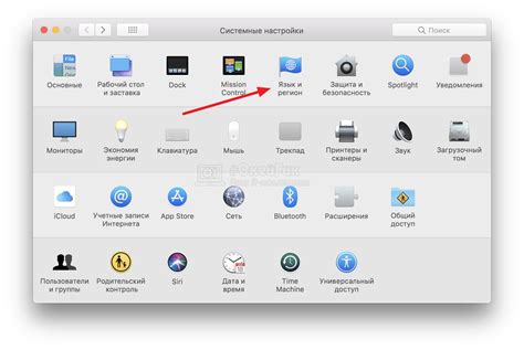 Как сменить язык на Mac Os на клавиатуре в интерфейсе системы