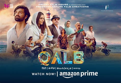 Qalb In 5 Languages Cinemapranthan