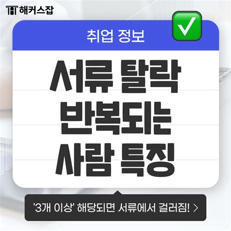 취업인강 1위 해커스잡 닶없는 요즘 취업시장 현실 요약 🚨 거의 경력직 수시 채용이라 하반기 신입 공고도 많이 없는 거 실화 최근에 취준하신 분들 댓글로 의견 남겨