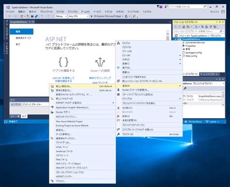 シンプルなtypescriptアプリケーションを作成する Typescript Office Scripts プログラミング