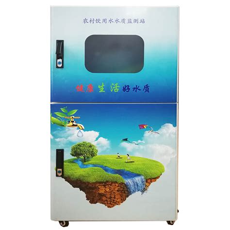 饮用水监测站 成都新三可仪器有限公司