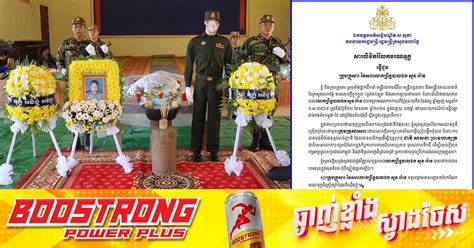 ឯកឧត្តមអភិសន្តិបណ្ឌិត ស សុខា ផ្ញើសារលិខិតចូលរួមរំលែកទុក្ខដ៏ក្រៀមក្រំជាមួយក្រុមគ្រួសារ