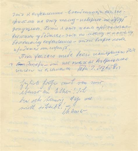 Iverieli წერილი დავით საღირაშვილისადმი