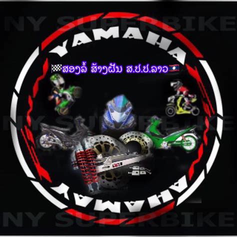 ສອງລໍ້ ສ້າງຝັນ ສ ປ ປ ລາວ