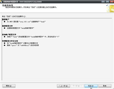 sql server 2008 通过配置数据库邮件实现发送邮件功能 学海无涯1999 博客园