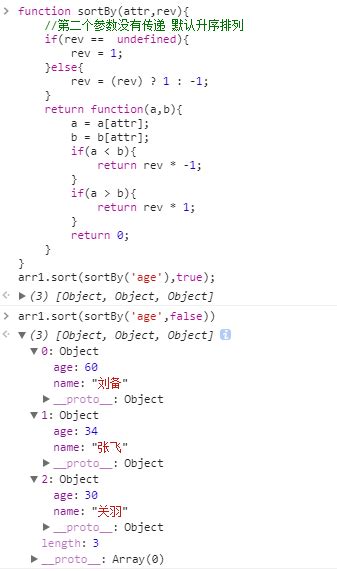 sort 排序的几种方式 sort排序 CSDN博客