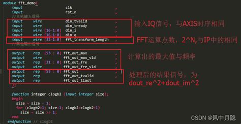 基于xilinx FPGA的 FFT IP使用例程说明文档可动态配置FFT点数可计算信号频率与幅度