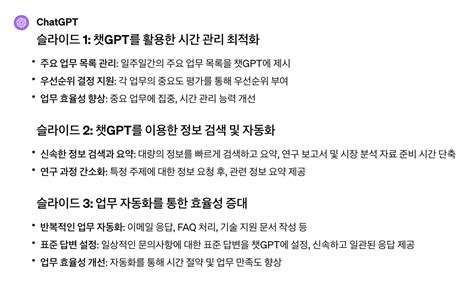 챗gpt 글의 수정과 다듬기 글 수정 단계에서 자주 사용하는 프롬프트 Hongs Lab