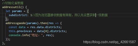 Vue Elementui 高德地图接口实现省市区街道四级联动element China Area Data四级联动 Csdn博客