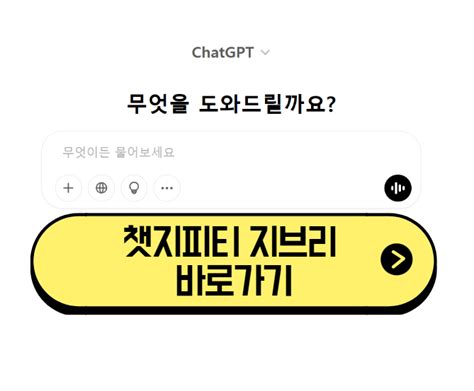 챗지피티 Chatgpt 지브리 하는법 및 할인 방법 4seasoninform