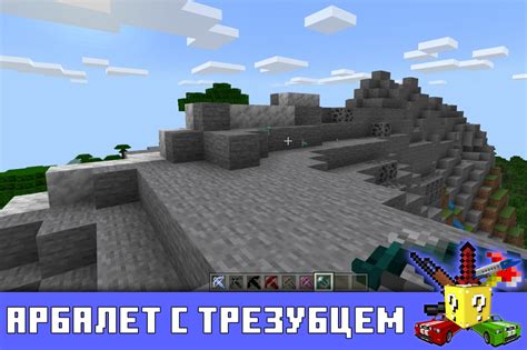 Скачать Мод на Арбалет для Minecraft PE: Crossbow