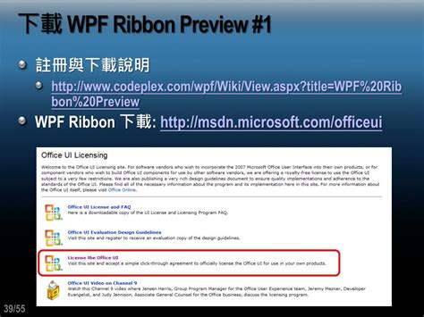 Ppt 使用 Wpf Toolkit 強化你的 Wpf Windows 與 Web 應用程式 Powerpoint