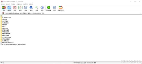 基于stm车牌号识别系统 任务书答辩ppt原理图毕业论文项目源码及数据库文件 Csdn博客