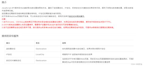 Vue与安卓原生定位的交互vue 安卓原生获取地理位置 Csdn博客