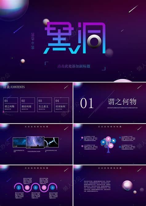 科技感ppt模板 20 免费下载 懒人办公