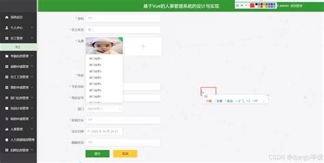【开题报告】基于django vue的人事管理系统的设计与实现 论文 源码 计算机毕业设计 csdn博客