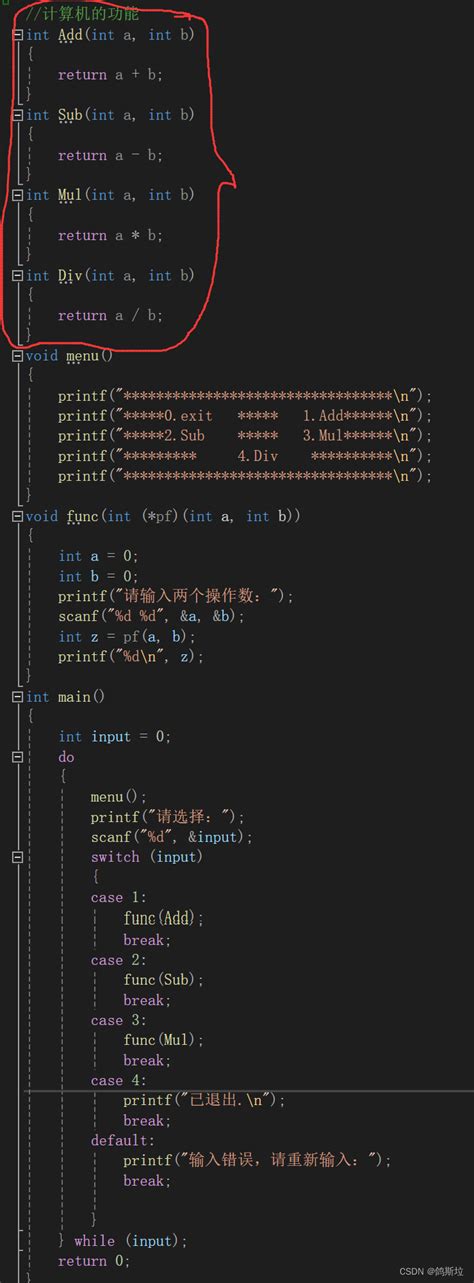 （c语言）回调函数 csdn博客