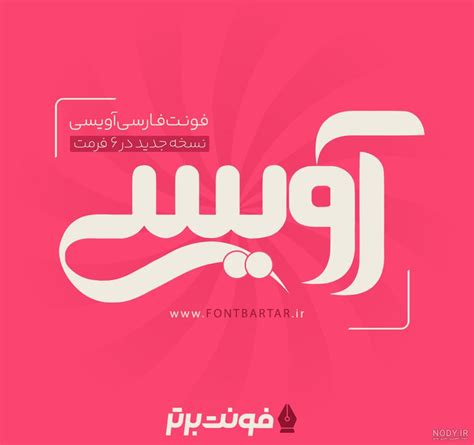 عکس لوگوتایپ ایده عکس نودی