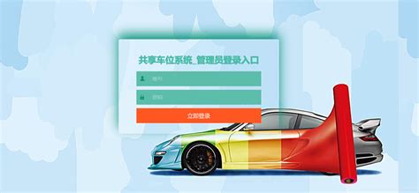 基于springboot框架的小程序共享车位管理系统 csdn博客