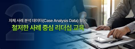 리더십 교육 트리피