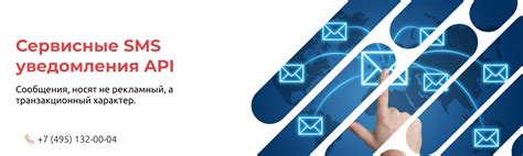 Сервисные sms уведомления api СМС шлюз
