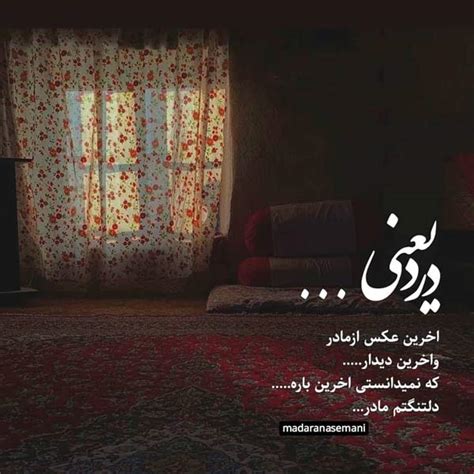 دلنوشته و متن برای مادر فوت شده و از دست رفته ستاره