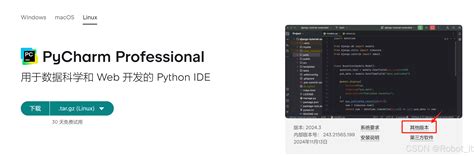 ubuntu系统深度学习环境配置全流程 ubuntu深度学习环境配置 csdn博客