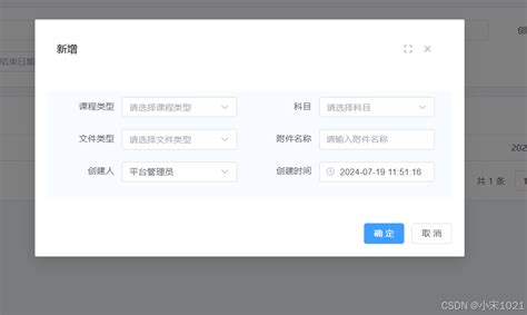 Vue3新增时自动获取当前时间vue3 获取当前时间 Csdn博客