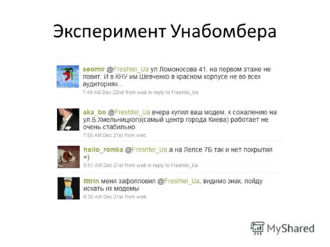 Презентация на тему: "Твиттер что это за птица?. Что такое твиттер ...