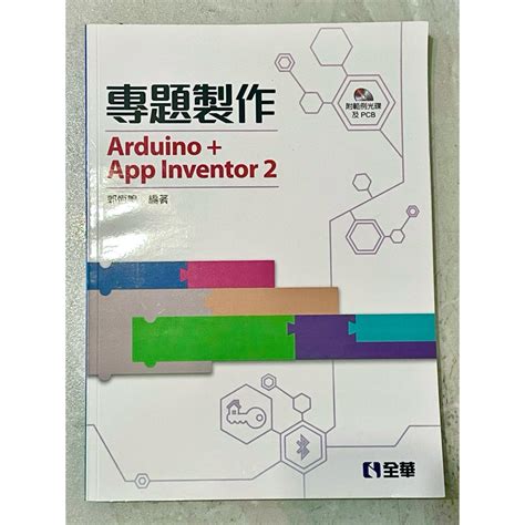 專題製作arduinoapp Inventor 2 蝦皮購物