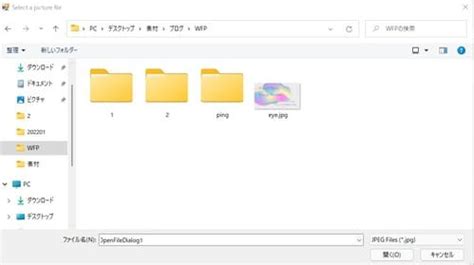 VB Visual Basic でPictureBoxを使いピクチャ ビューアーのチュートリアルをしてみるが