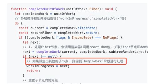 completeunitofwork 中的部分注释有歧义 · issue 69 · 7kms react illustration