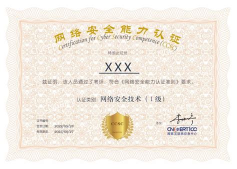 从菜鸟到专家，网络安全工程师必备证书，如何报考？网络工程师专家证书 Csdn博客