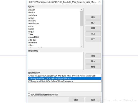 kicad使用笔记（02） 原理图库认识与管理 kicad有重复元件 csdn博客