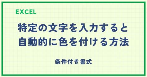 Excelのaverageif関数で特定の文字を含むデータを平均する方法