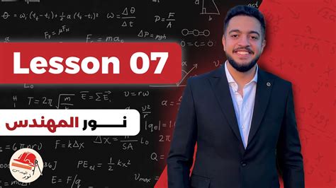 Secondary One Algebra Lesson 7 Linear Programming Part 1 حل كتاب المعاصر Youtube
