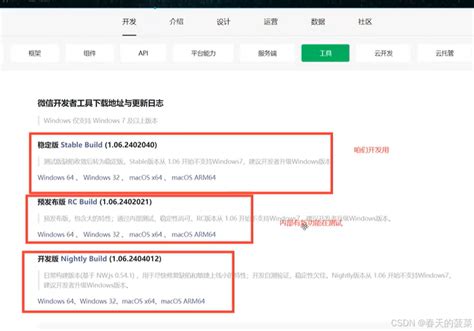 【小程序】微信小程序课程 1 安装与配置 微信小程序创建纯净项目 csdn博客