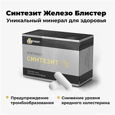 Синтезит | Вся линейка продукции