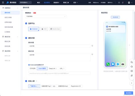 【flutter】极光推送配置流程极光通道华为厂商ios 章一 Csdn博客