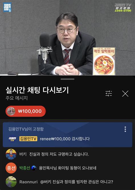 버키 On Twitter 김용민티비 좋빠가 시대 채팅으로 나눴던 모든 내용 공개 기록합니다 전담마크맨으로 수고하셨던 라온