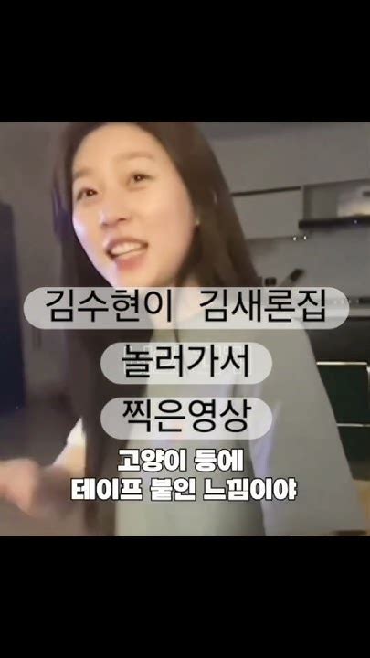 김수현 김새론 김새롬 김수현김새론영상 연애이슈 눈물의여왕 Youtube