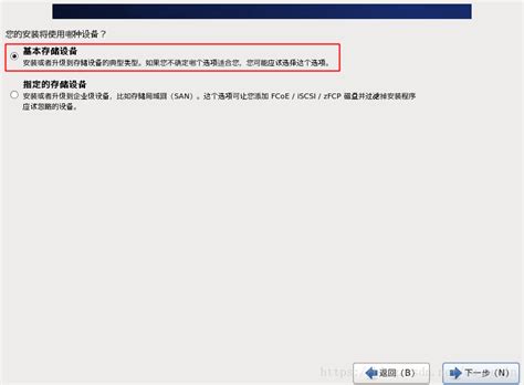 centos6 8安装教程 ceotos6 8安装 csdn博客