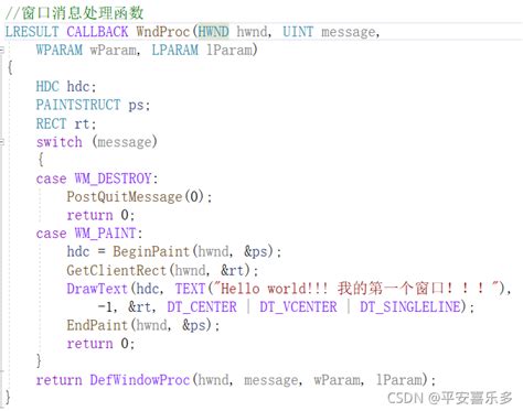 Windows编程——实验2 1 Windows创建窗口实验windows窗口编程一实验内容与目的 掌握windows窗口程序的运行机制