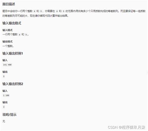 第五届全国高校计算机能力挑战赛 程序设计挑战赛 c语言模拟题 c语言编程挑战赛 csdn博客
