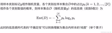 吃透《西瓜书》第四章 决策树定义与构造、id3决策树、c4 5决策树、cart决策树