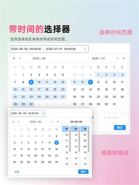 认识b端组件 日期选择器 7 好玩的b端组件 来自小红书网页版