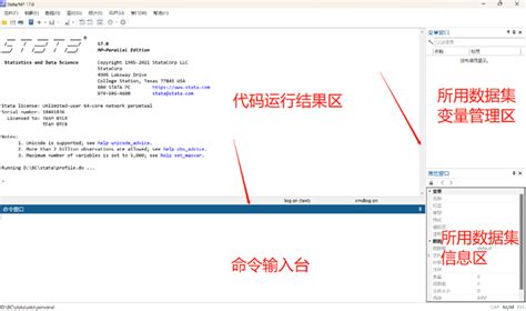使用stata完成毕业实证论文的基础操作（上）stata实证分析的步骤及命令 Csdn博客