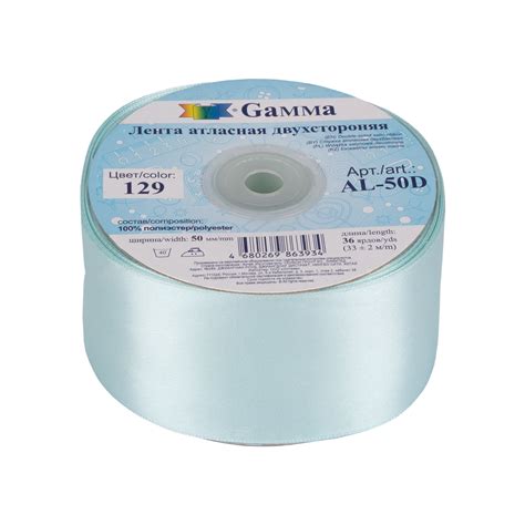 Лента атласная 50 мм ( 2 ") "Gamma" AL-50D двухстор. №129 голубой ...